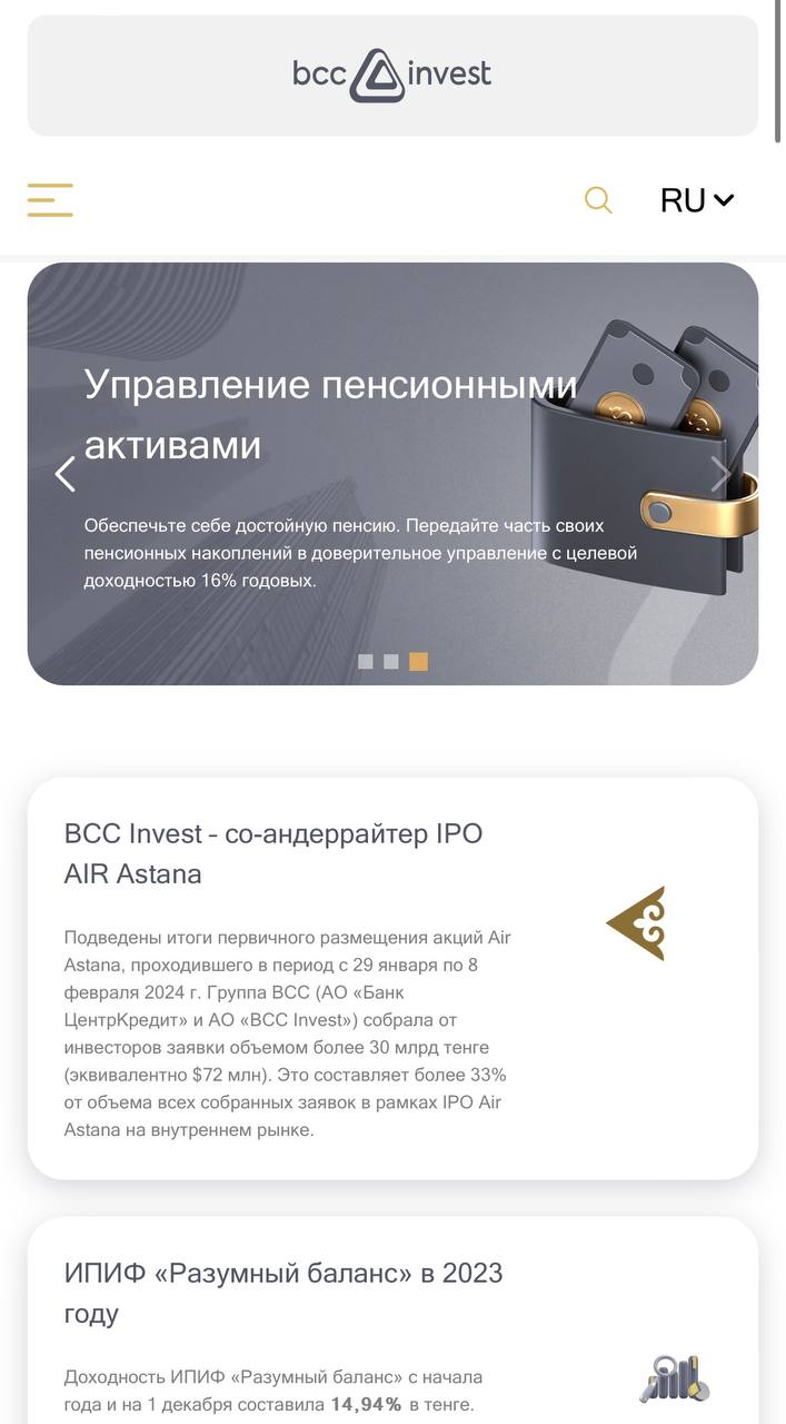 Корпоративный сайт для BCC Invest